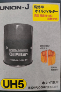 Nboxのエンジンオイル交換DIY！必要な道具と手順を写真付きで解説 | ゆうパパブログ